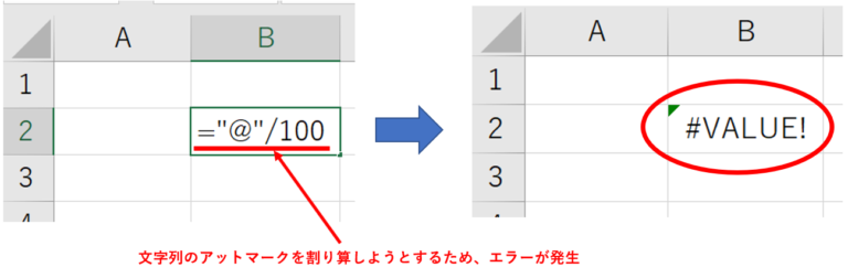 【基本から説明】エクセルのIFERROR関数を使いこなせ！ - 瞬習エクセルアカデミー