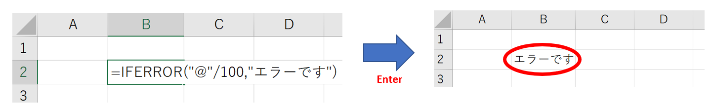 【基本から説明】エクセルのIFERROR関数を使いこなせ！ - 瞬習エクセルアカデミー
