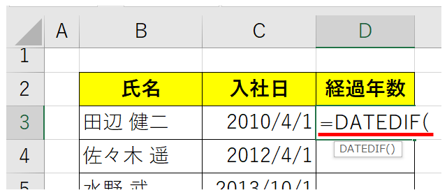 【エクセル】日付同士を引き算する方法は？便利な関数も紹介！ 瞬習エクセルアカデミー