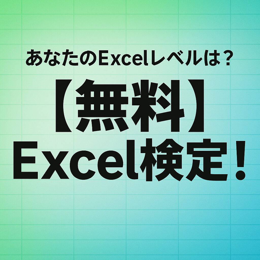 エクセルで「Ctrl + D」のショートカットキーの意味は？ - 瞬習エクセルアカデミー